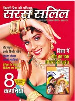 Saras Salil - Front Range Downloadable Library - OverDrive